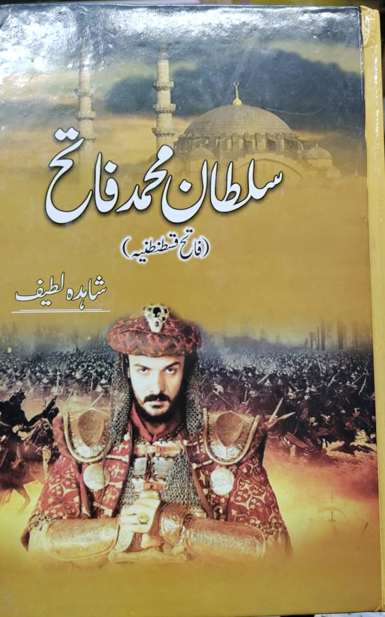 SULTAN MUHAMMAD FATEH – Booksdeals.pk